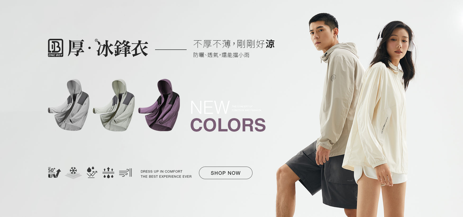 ONE BOY香港官方購物網 – oneboyhk