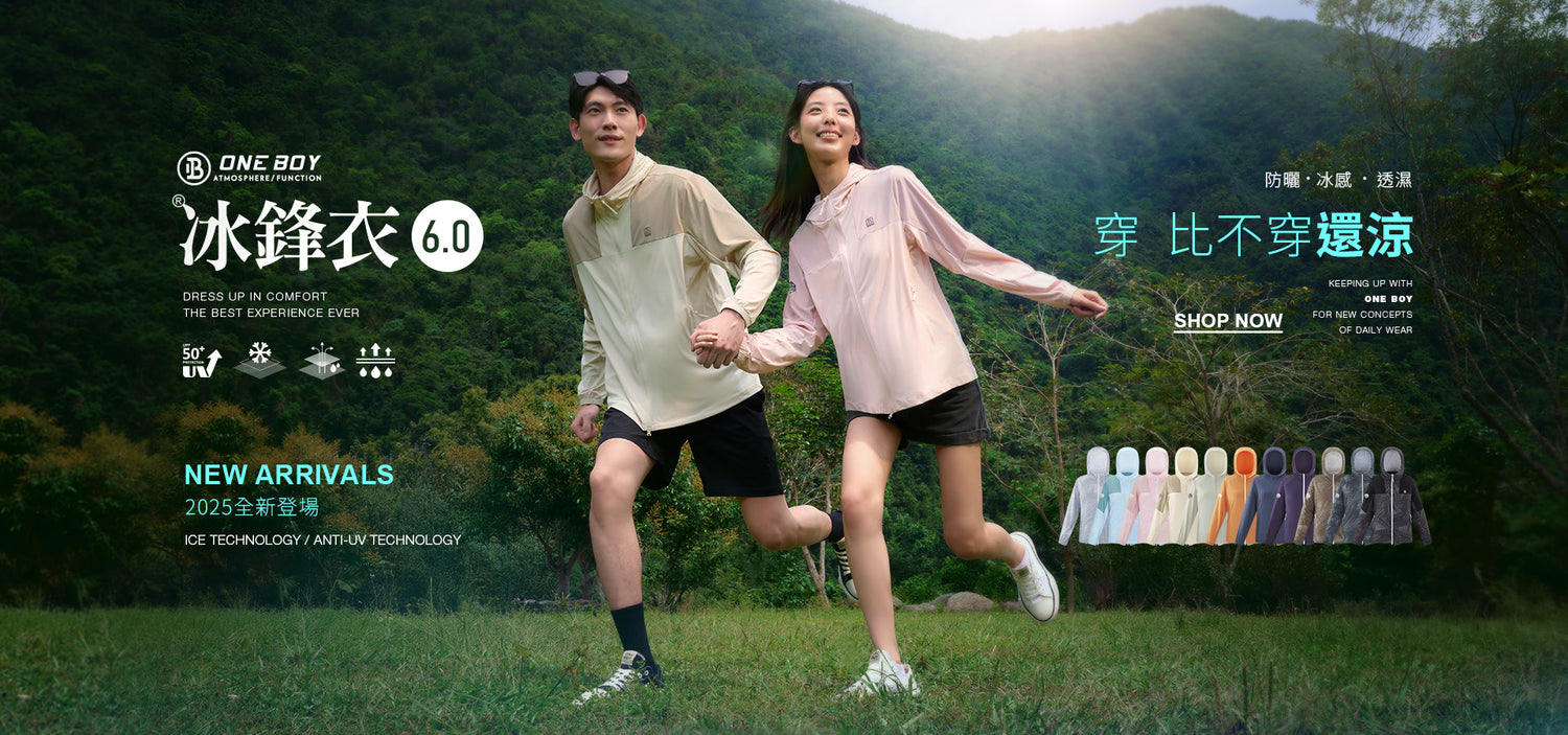 ONE BOY香港官方購物網 – oneboyhk