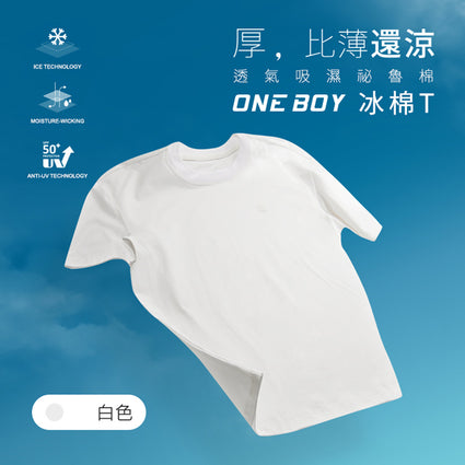 商品系列 – oneboyhk